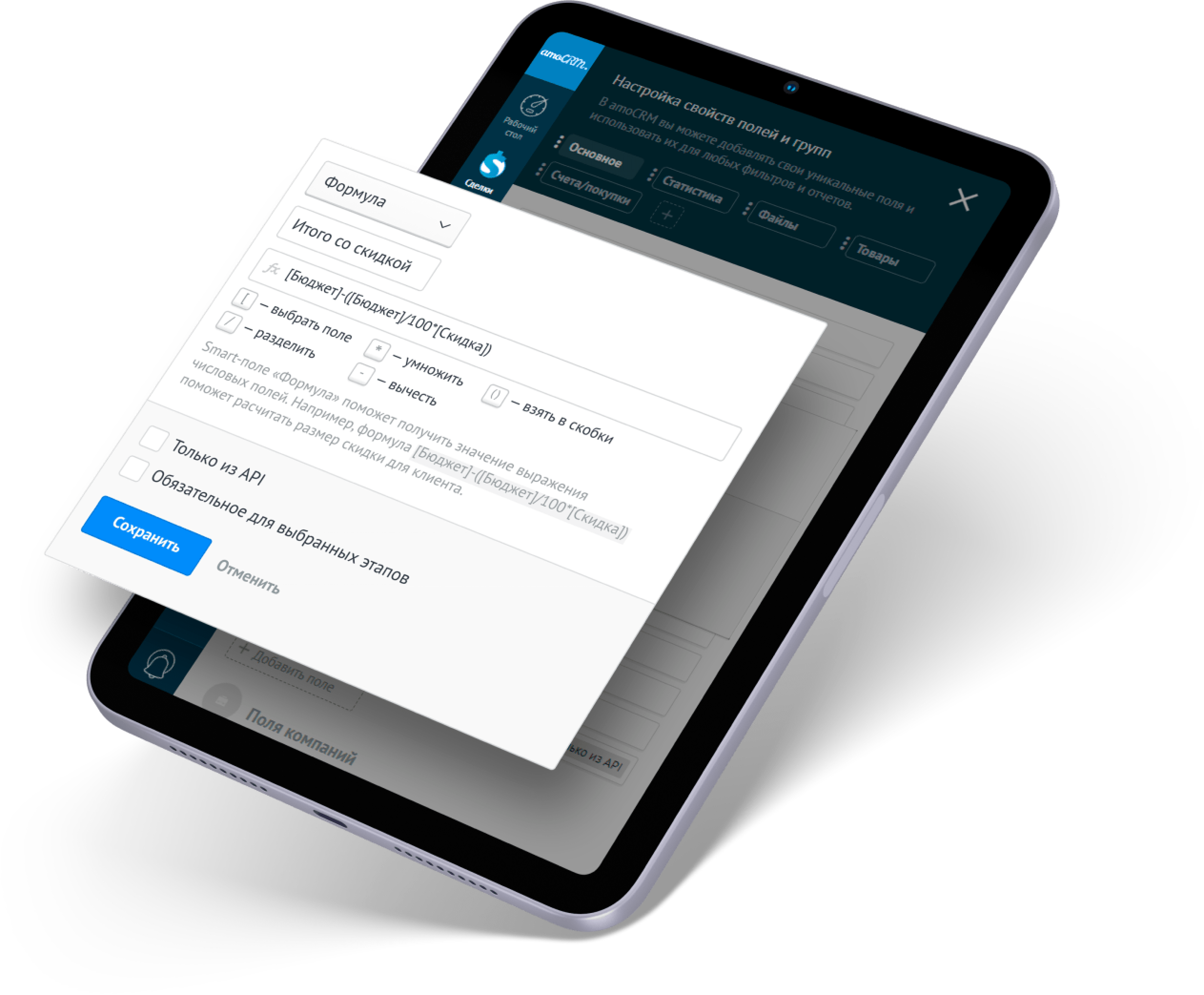 Презентация новой версии amoCRM 2022