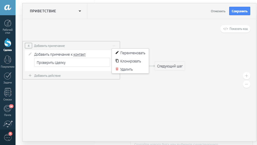Salesbot — DIGITAL ВОРОНКА