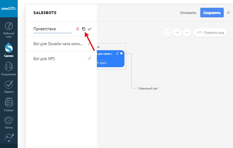 Salesbot — DIGITAL ВОРОНКА